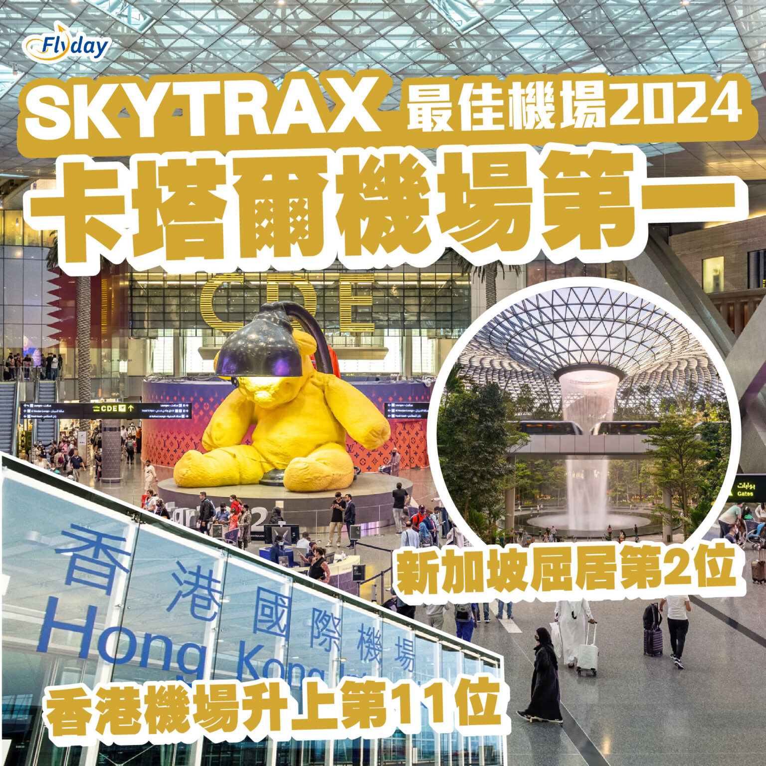 Flyday.hk 低成本旅遊情報網 全港最多機票優惠｜酒店套票 | 旅遊平價資訊