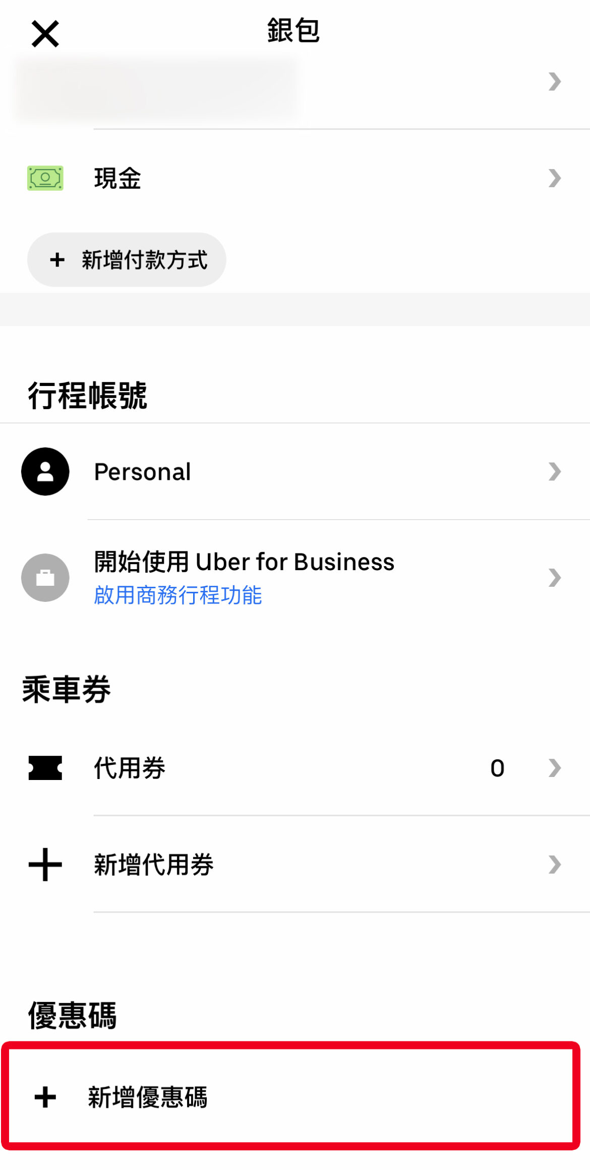 新舊用戶搭Uber往/返香港機場限時優惠- Flyday.hk | 旅遊平價資訊