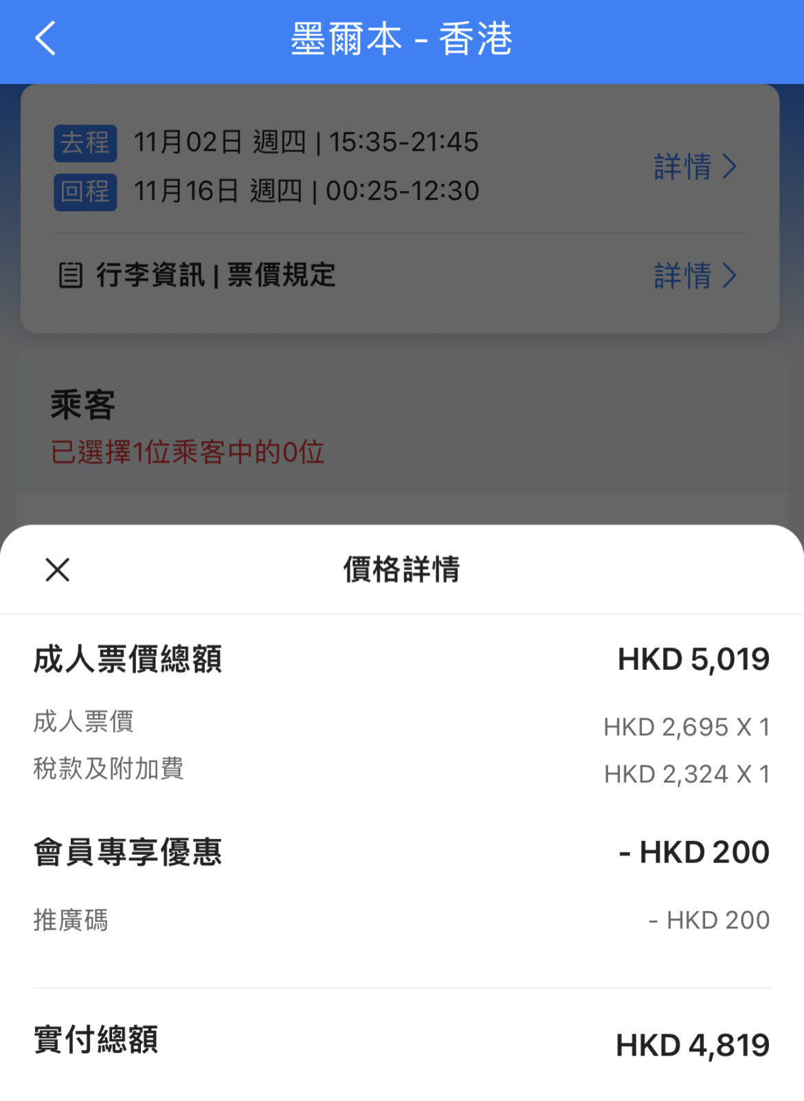 國泰航空｜澳洲線減價｜悉尼、墨爾本直飛香港$2,495 起｜直航來回悉尼、墨爾本、布里斯本$2,746 起 - Flyday.hk 全港最多機票優惠｜酒店套票 | 旅遊平價資訊