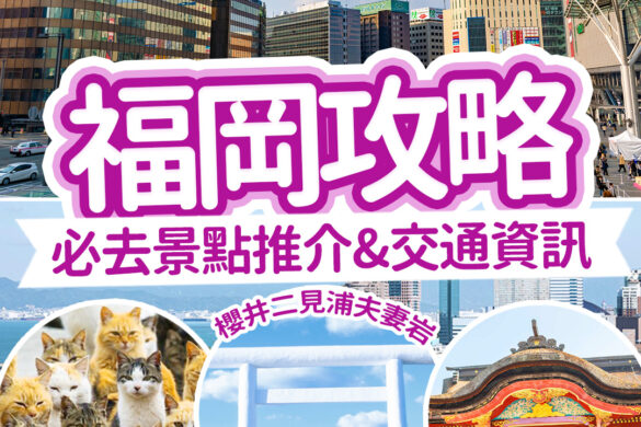 【ChiikawaPark攻略】7月28日開幕！即看設施票價及預約方法｜大量樂園限定商品｜東京Chiikawa Park - Flyday.hk 全港最多機票優惠｜酒店套票｜旅遊平價資訊