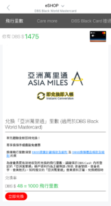 【DBS Black World Mastercard®迎新優惠】全新海外簽賬享HK$2=1里！迎新最高32,000里數 + HK$50回贈 ...