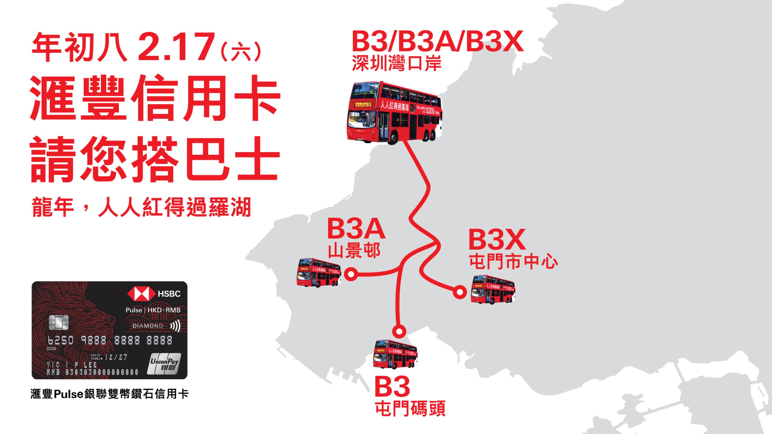 城巴B3線2024｜屯門B3三條路線巴士至深圳灣口岸提供免費服務｜附巴士出發地點+資訊 - Flyday.hk 全港最多機票優惠｜酒店套票 ...