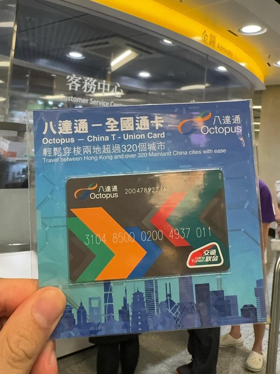 八達通全國通卡｜全港及內地336個城市都用得，每張售價HK$88！附售賣地點+增值方式+網民實測 - Flyday.hk 全港最多機票優惠 ...