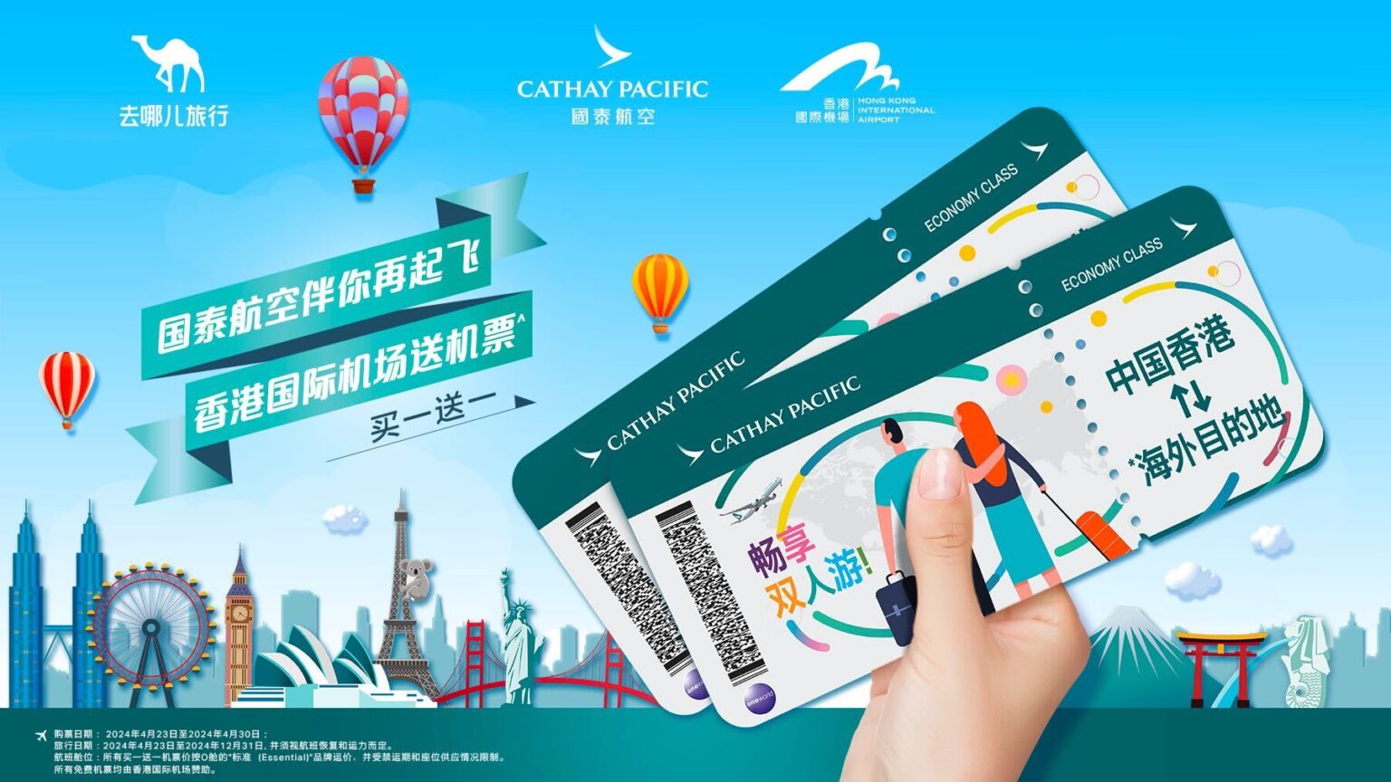 Flyday.hk 低成本旅遊情報網 全港最多機票優惠｜酒店套票 | 旅遊平價資訊