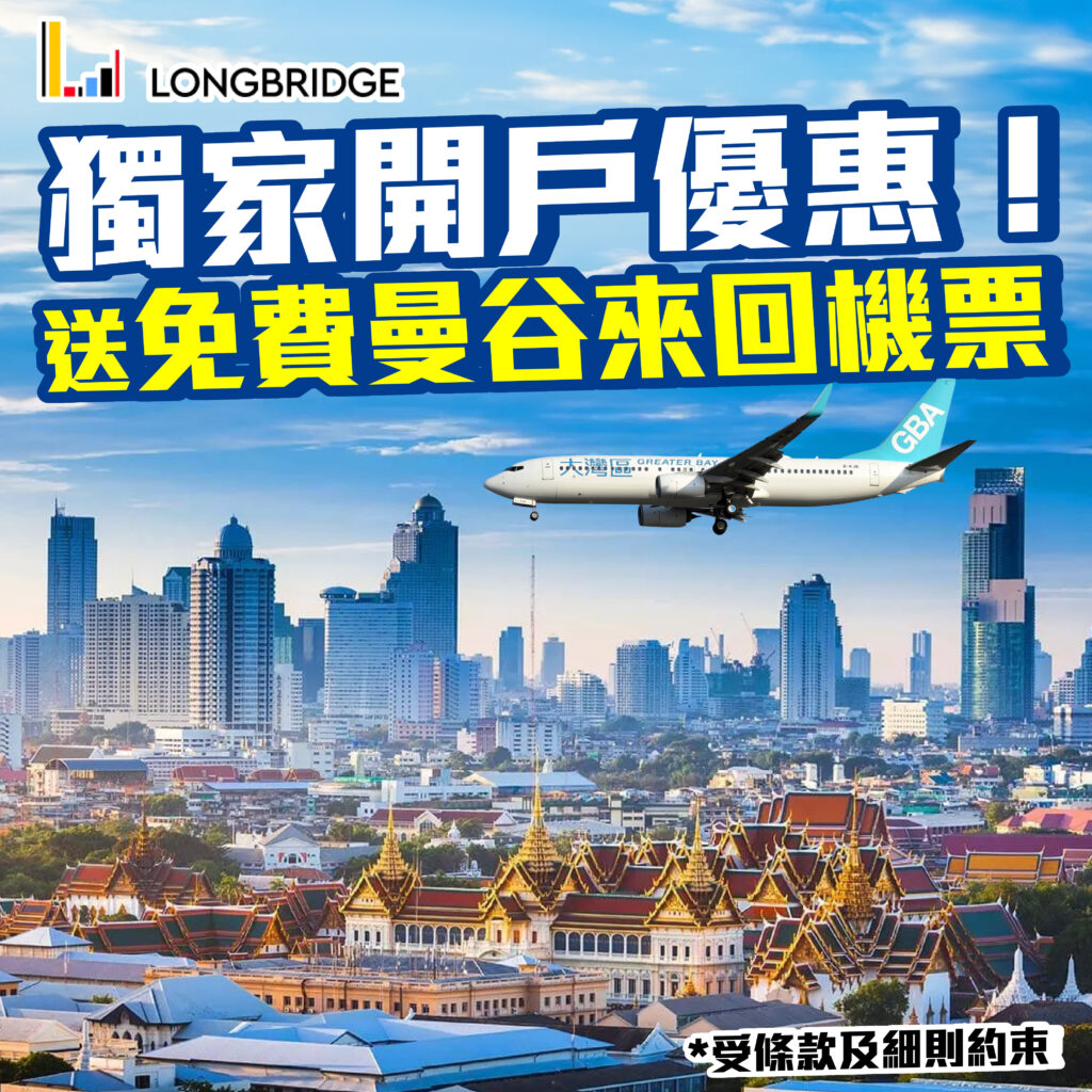 Flyday.hk 旅遊情報網 - 全港最多機票優惠｜酒店套票｜旅遊即時資訊