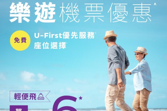 HK Express韓國優惠｜單程飛首爾、釜山及濟州$108 起，包20kg行李$258 起｜8月20日至11月30日出發 - Flyday.hk 酒店優惠| Staycation套票 | 自助餐優惠