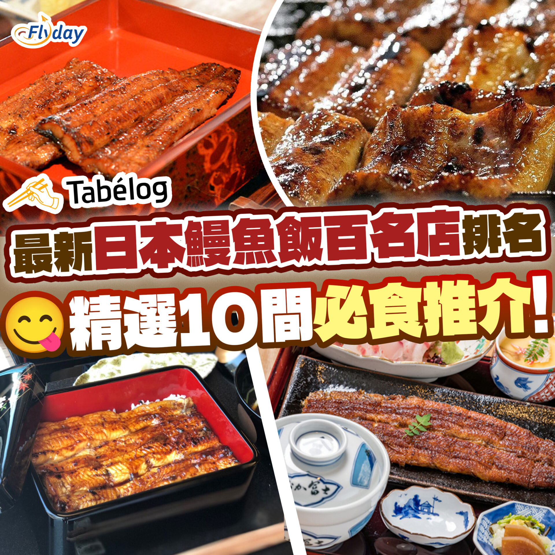 Flyday.hk 旅遊情報網 - 全港最多機票優惠｜酒店套票｜旅遊即時資訊