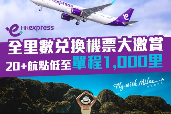 HK Express韓國優惠｜單程飛首爾、釜山及濟州$108 起，包20kg行李$258 起｜8月20日至11月30日出發 - Flyday.hk 酒店優惠| Staycation套票 | 自助餐優惠