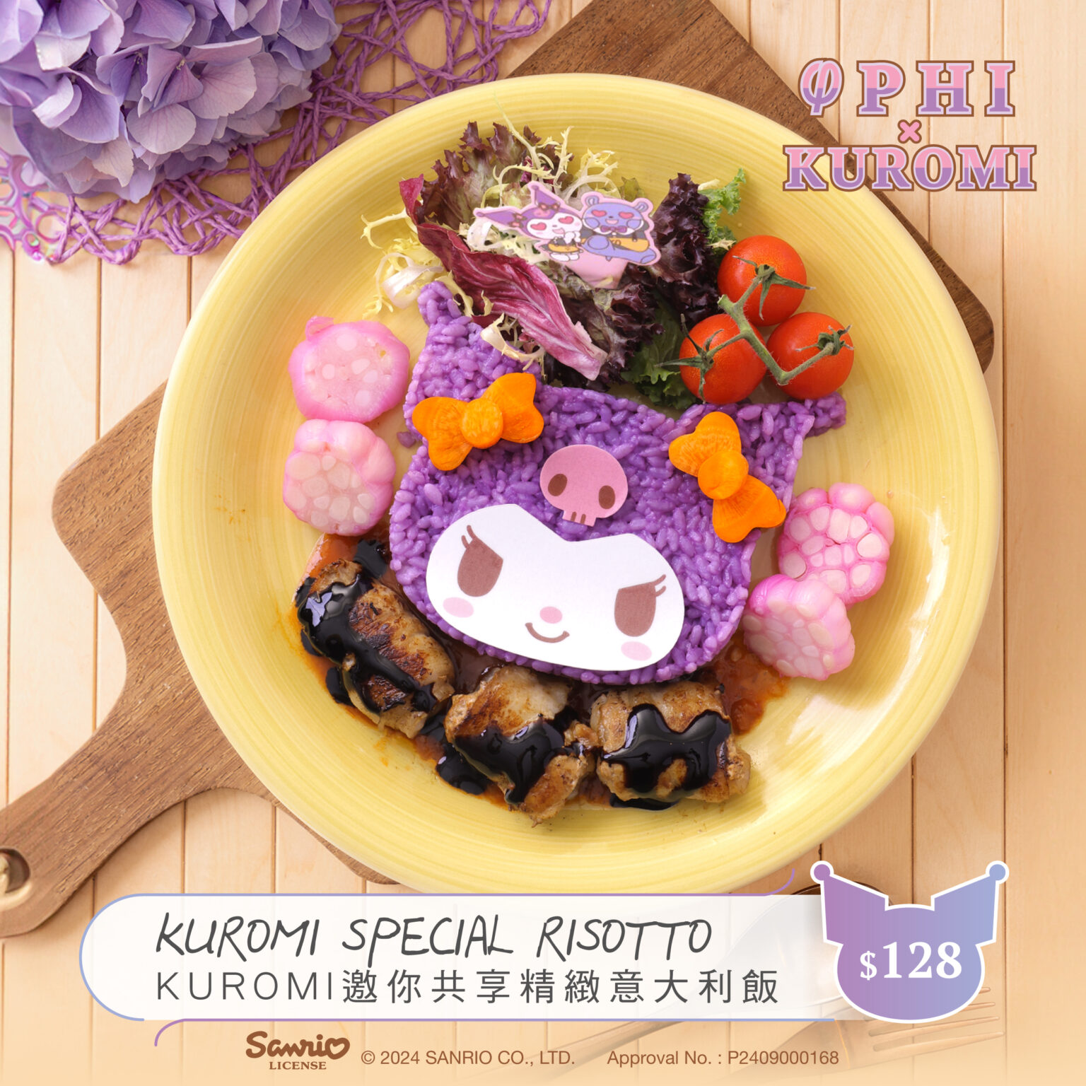 【KUROMI餐廳】KUROMI主題餐廳期間限定登場 6間分店大量佈置｜造型美食 - Flyday.hk 全港最多機票優惠｜酒店套票｜旅遊平價資訊