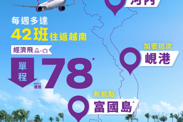 HK Express 優惠｜日本限定版飛行套票，平均每程$400 起，包20kg行李！$1,600 兩套日本來回機票 - Flyday.hk 全港最多機票優惠｜酒店套票｜旅遊平價資訊