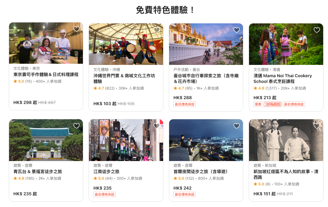 【Klook 10週年生日祭】每日推出限時$10優惠、買一送一優惠，另有HK Express 機票大抽獎！ - Flyday.hk 全港最多機票優惠｜酒店套票｜旅遊平價資訊