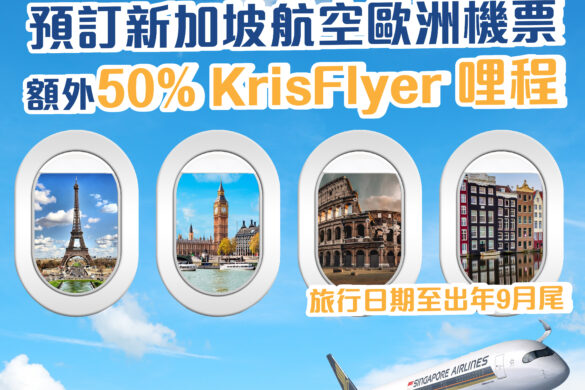 HK Express日本優惠｜全新直飛「櫻桃小丸子故鄉」靜岡！新航線開賣單程$110 起！ - Flyday.hk 酒店優惠| Staycation套票 | 自助餐優惠