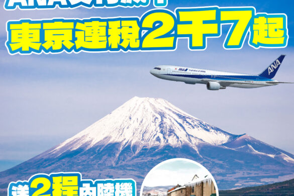 【HK Express韓國優惠】單程飛首爾、釜山、濟州$108 起！出發日期至明年6月30日！ - Flyday.hk 酒店優惠| Staycation套票 | 自助餐優惠