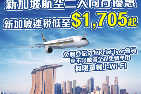 國泰航空｜完整分析！「里數加現金」懶人包｜一文為你詳細解釋 - Flyday.hk 全港最多機票優惠｜酒店套票｜旅遊平價資訊