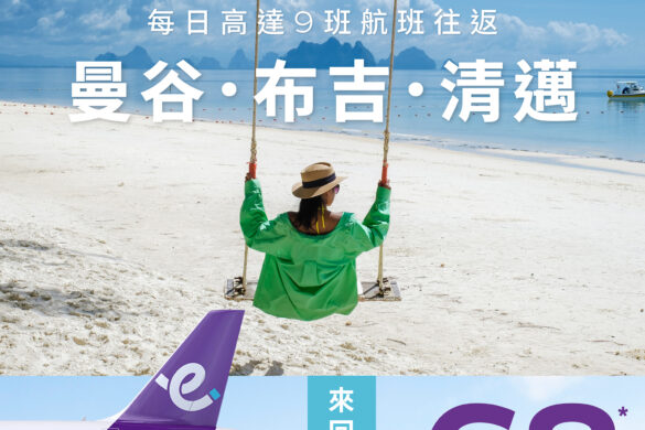 【HK Express日本優惠】石垣復飛首賣！單程飛石垣、沖繩$98起！10月25日前出發！ - Flyday.hk 酒店優惠| Staycation套票 | 自助餐優惠