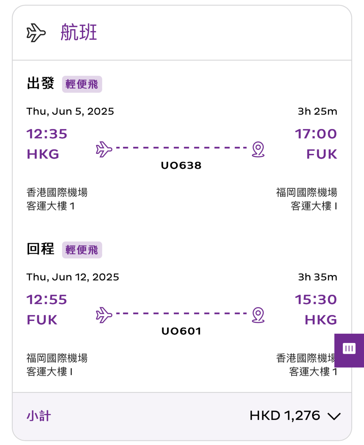 【HK Express AlipayHK優惠】只限5天！日本、泰國、越南等航點低至78折！滿$2,000再減$100！ - Flyday.hk 全港最多機票優惠｜酒店套票｜旅遊平價資訊