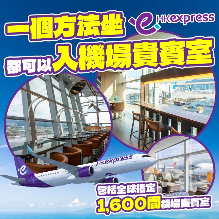 機票優惠 - Flyday.hk - 旅遊情報網