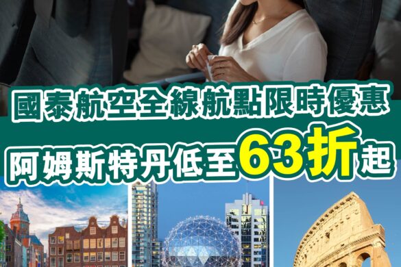 【HK Express日本優惠】石垣復飛首賣！單程飛石垣、沖繩$98起！10月25日前出發！ - Flyday.hk 酒店優惠| Staycation套票 | 自助餐優惠