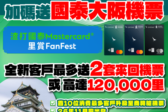 【HK Express AlipayHK優惠】只限5天！日本、泰國、越南等航點低至78折！滿$2,000再減$100！ - Flyday.hk 全港最多機票優惠｜酒店套票｜旅遊平價資訊