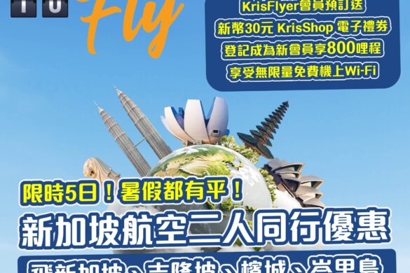 【HK Express日本優惠】石垣復飛首賣！單程飛石垣、沖繩$98起！10月25日前出發！ - Flyday.hk 酒店優惠| Staycation套票 | 自助餐優惠