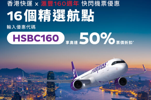 【釜山通行證攻略2025】24或48小時、BIG3或BIG5 通行證！免費入超過40個景點、觀光巴士 - Flyday.hk 全港最多機票優惠｜酒店套票｜旅遊平價資訊