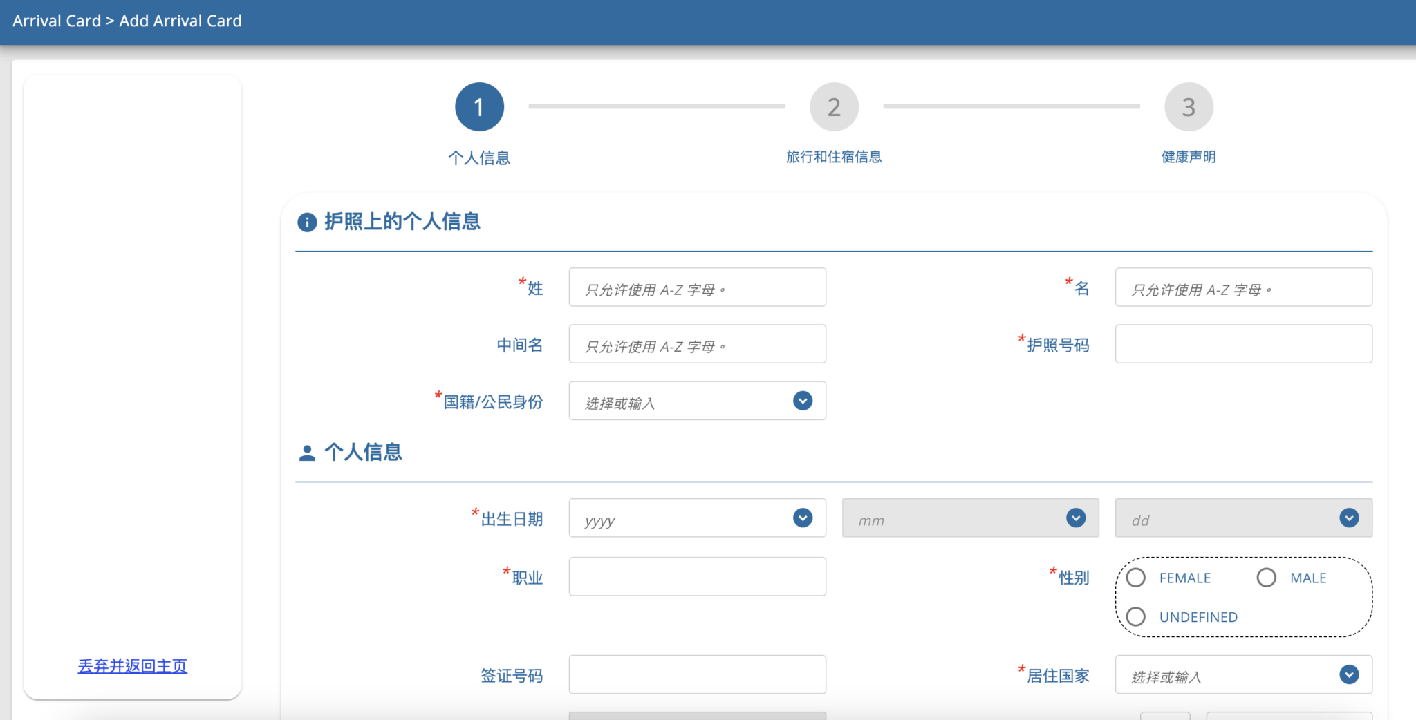 【泰國TDAC】泰國2025最新電子入境卡制度TDAC懶人包｜即睇申請步驟及注意事項 - Flyday.hk 全港最多機票優惠｜酒店套票｜旅遊平價資訊