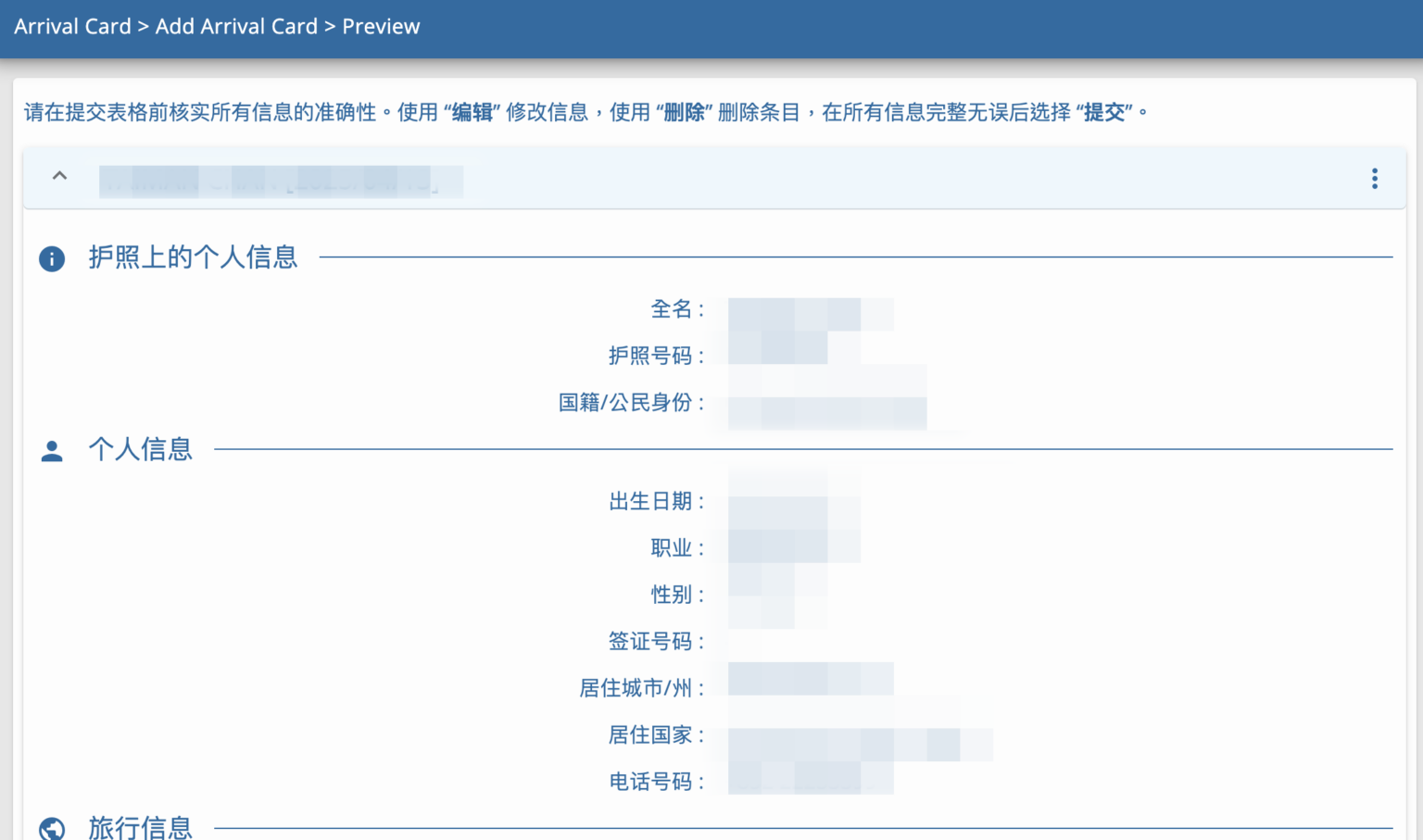 【泰國TDAC】泰國2025最新電子入境卡制度TDAC懶人包｜即睇申請步驟及注意事項 - Flyday.hk 全港最多機票優惠｜酒店套票｜旅遊平價資訊