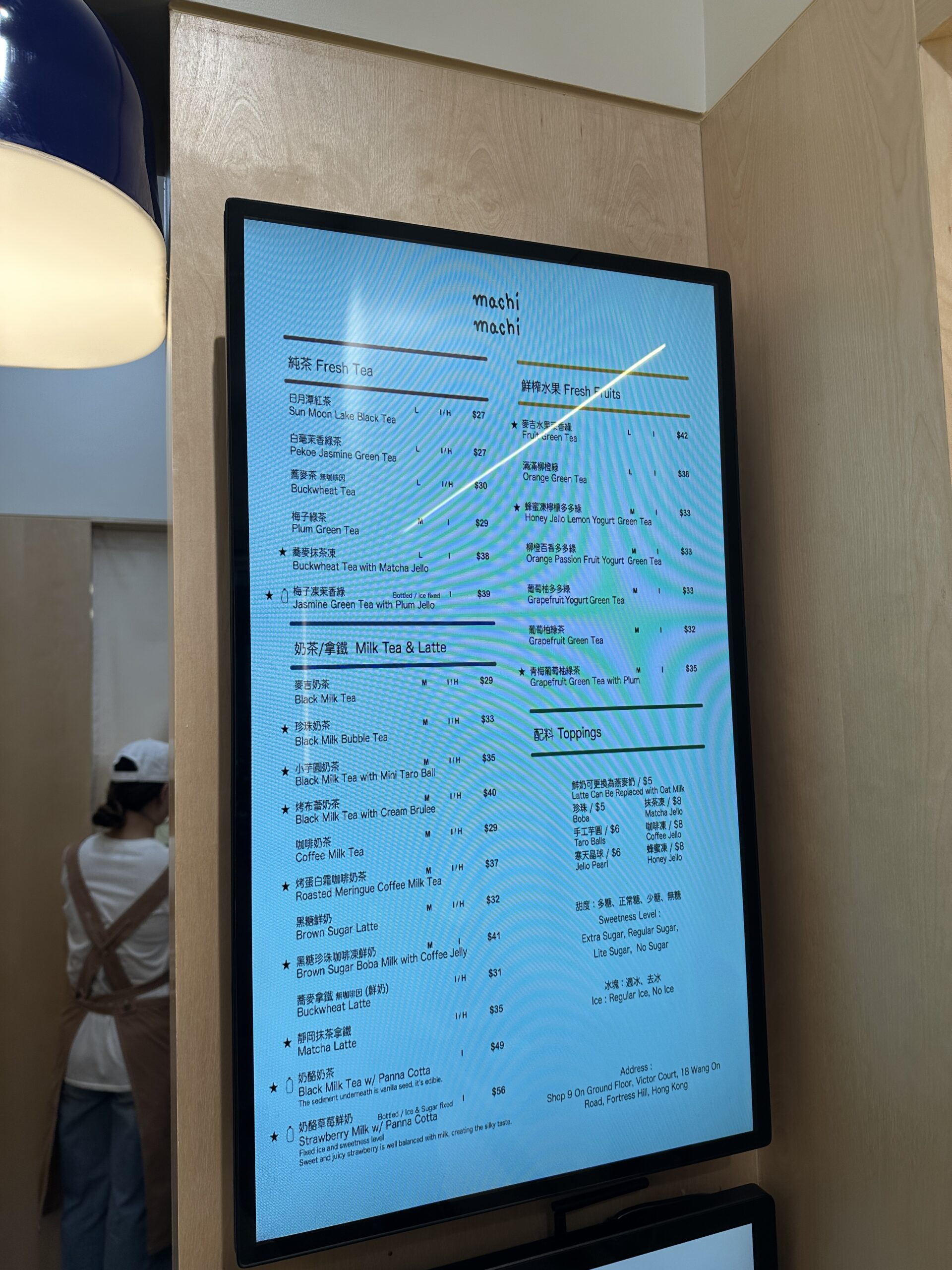 台灣人氣茶飲店麥吉machi machi登陸香港｜首店選址炮台山、周杰倫最愛奶茶｜香港店Menu - Flyday.hk 全港最多機票優惠 ...