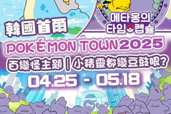 【釜山通行證攻略2025】24或48小時、BIG3或BIG5 通行證！免費入超過40個景點、觀光巴士 - Flyday.hk 全港最多機票優惠｜酒店套票｜旅遊平價資訊