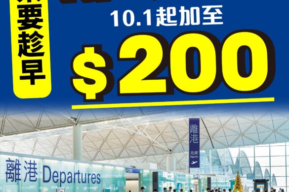 日本東京ChiikawaPark海外購票方法｜票價設施介紹 - Flyday.hk