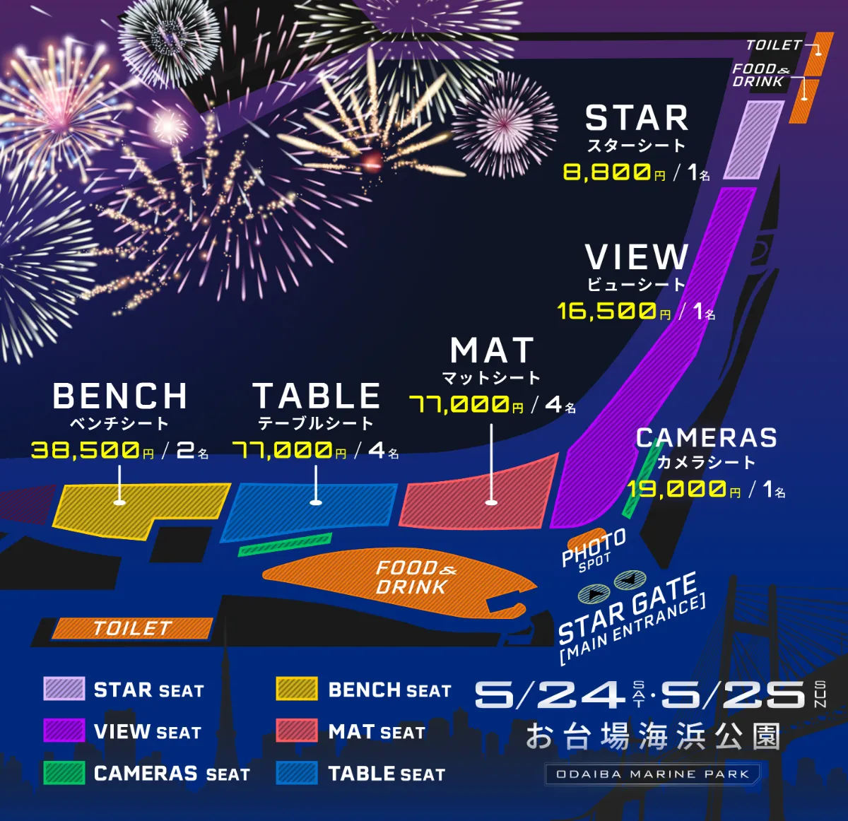 【台場花火大會】東京未來型煙火秀STAR ISLAND 2025｜5月24至25日舉行、無人機表演、門票購買方法 - Flyday.hk 全港最多機票優惠｜酒店套票｜旅遊平價資訊