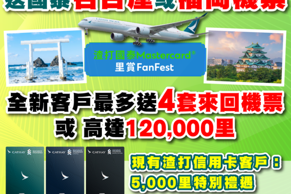 【Uber優惠】最多6人乘搭連行李！Uber app新用戶用優惠碼預約 往返機場行程可享一程$100*折扣優惠！現有客户最高可享兩程8折優惠*！ - Flyday.hk 全港最多機票優惠｜酒店 ...