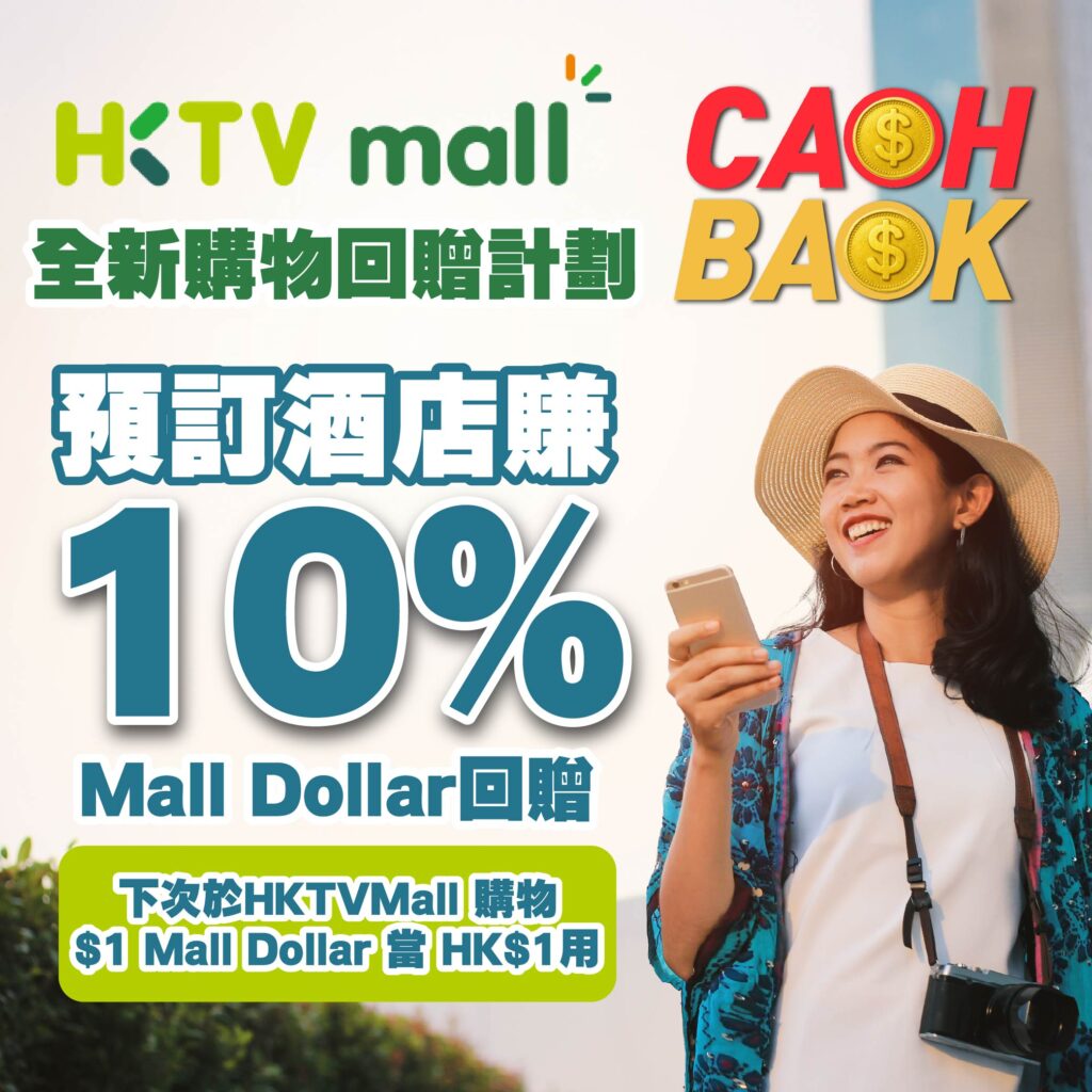 機票優惠 - Flyday.hk - 旅遊情報網