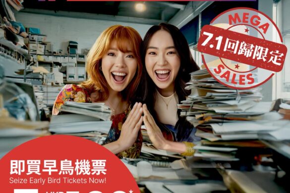 【釜山通行證攻略2025】24或48小時、BIG3或BIG5 通行證！免費入超過40個景點、觀光巴士 - Flyday.hk 全港最多機票優惠｜酒店套票｜旅遊平價資訊