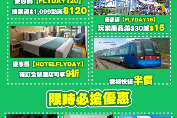 【2025自助餐優惠】香港酒店自助餐推介｜持續更新每月自助餐 - Flyday.hk