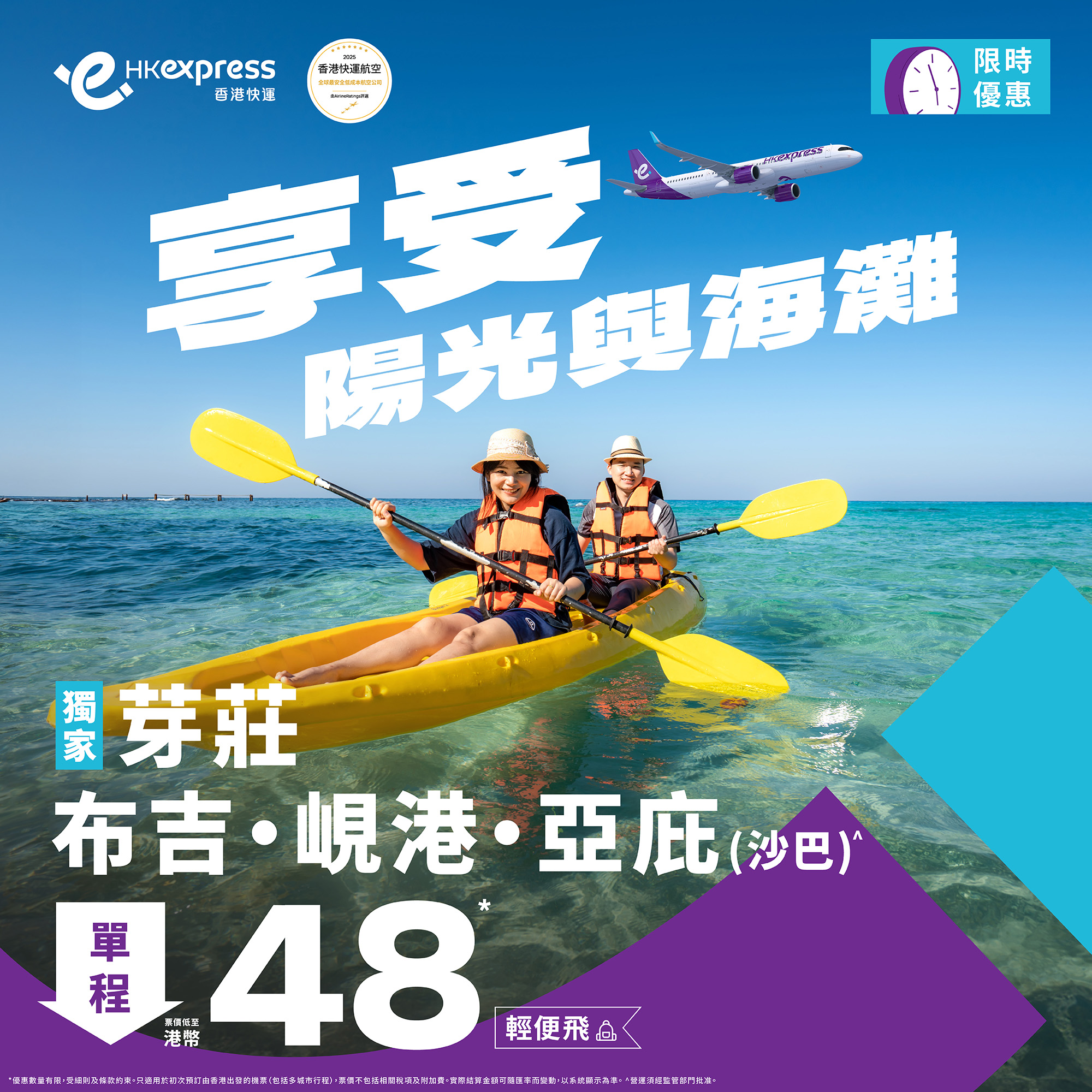 【HK Express 優惠】韓國及東南亞單程低至7折！東京/靜岡/清邁單程8折！滙豐信用卡優惠 - Flyday.hk 全港最多機票優惠｜酒店套票｜旅遊平價資訊