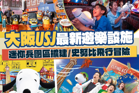 北京POPMART主題樂園POP LAND 設Labubu園區｜超多打卡位｜遊樂設施 - Flyday.hk 全港最多機票優惠｜酒店套票｜旅遊平價資訊