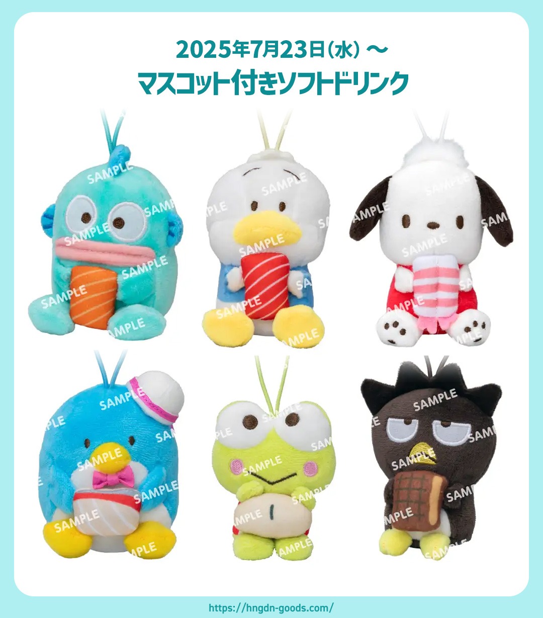 【日本壽司郎】聯乘Sanrio男團HAPIDANBUI｜限量版精品、吊飾公仔、透明收納包等 - Flyday.hk 全港最多機票優惠｜酒店套票｜旅遊平價資訊