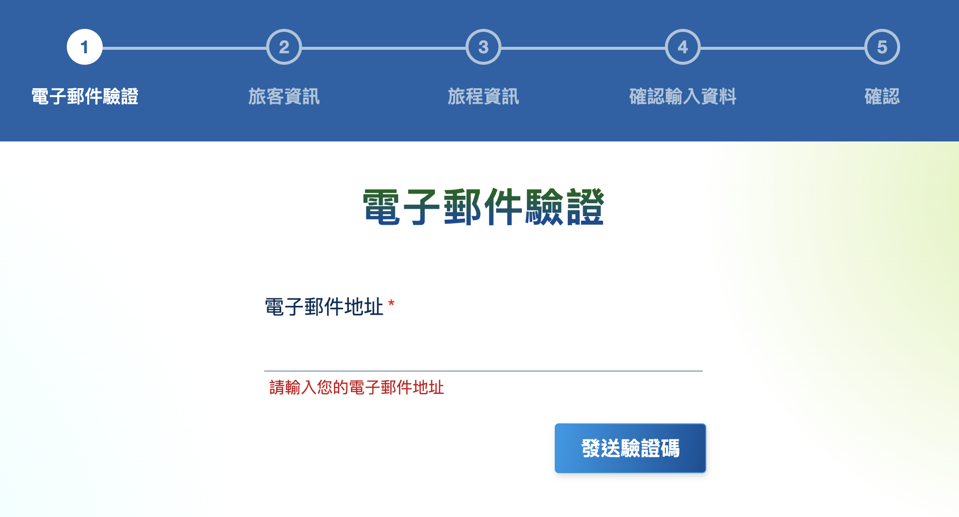 【台灣TWAC】台灣2025最新電子入境卡10月1日推行｜即睇申請步驟及注意事項 - Flyday.hk 全港最多機票優惠｜酒店套票｜旅遊平價資訊