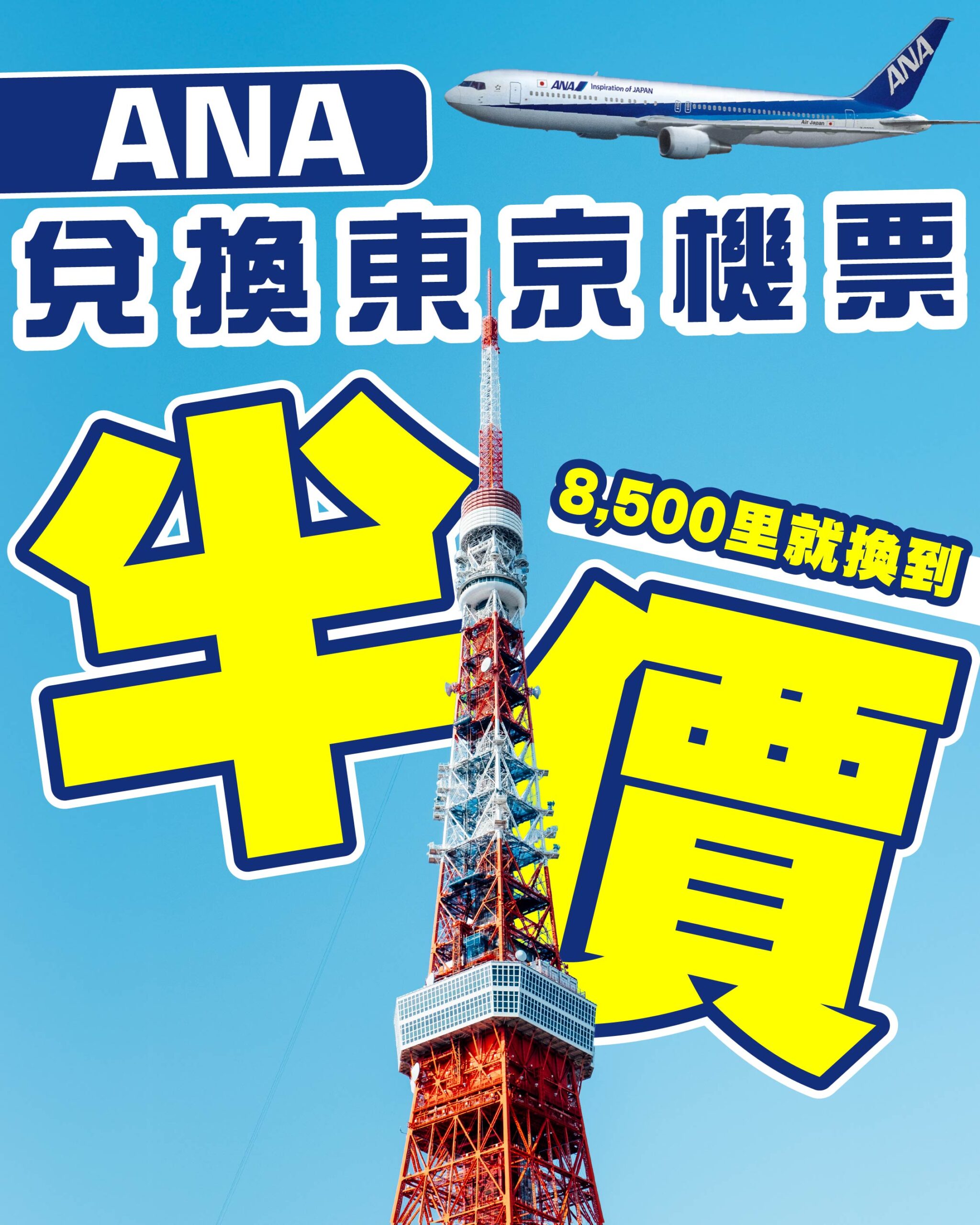 機票優惠 - Flyday.hk - 旅遊情報網