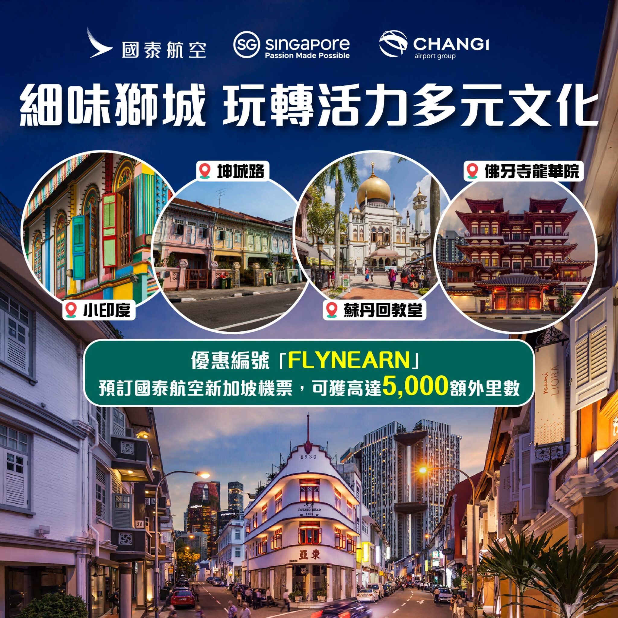 機票優惠 - Flyday.hk - 旅遊情報網