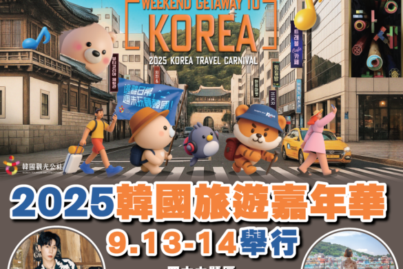 【釜山通行證攻略2025】24或48小時、BIG3或BIG5 通行證！免費入超過40個景點、觀光巴士 - Flyday.hk 全港最多機票優惠｜酒店套票｜旅遊平價資訊