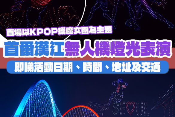 【釜山通行證攻略2025】24或48小時、BIG3或BIG5 通行證！免費入超過40個景點、觀光巴士 - Flyday.hk 全港最多機票優惠｜酒店套票｜旅遊平價資訊