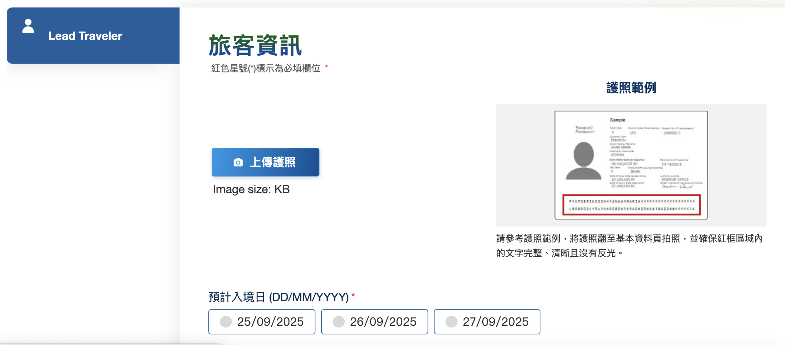 【台灣TWAC】台灣2025最新電子入境卡10月1日推行｜即睇申請步驟及注意事項 - Flyday.hk 全港最多機票優惠｜酒店套票｜旅遊平價資訊