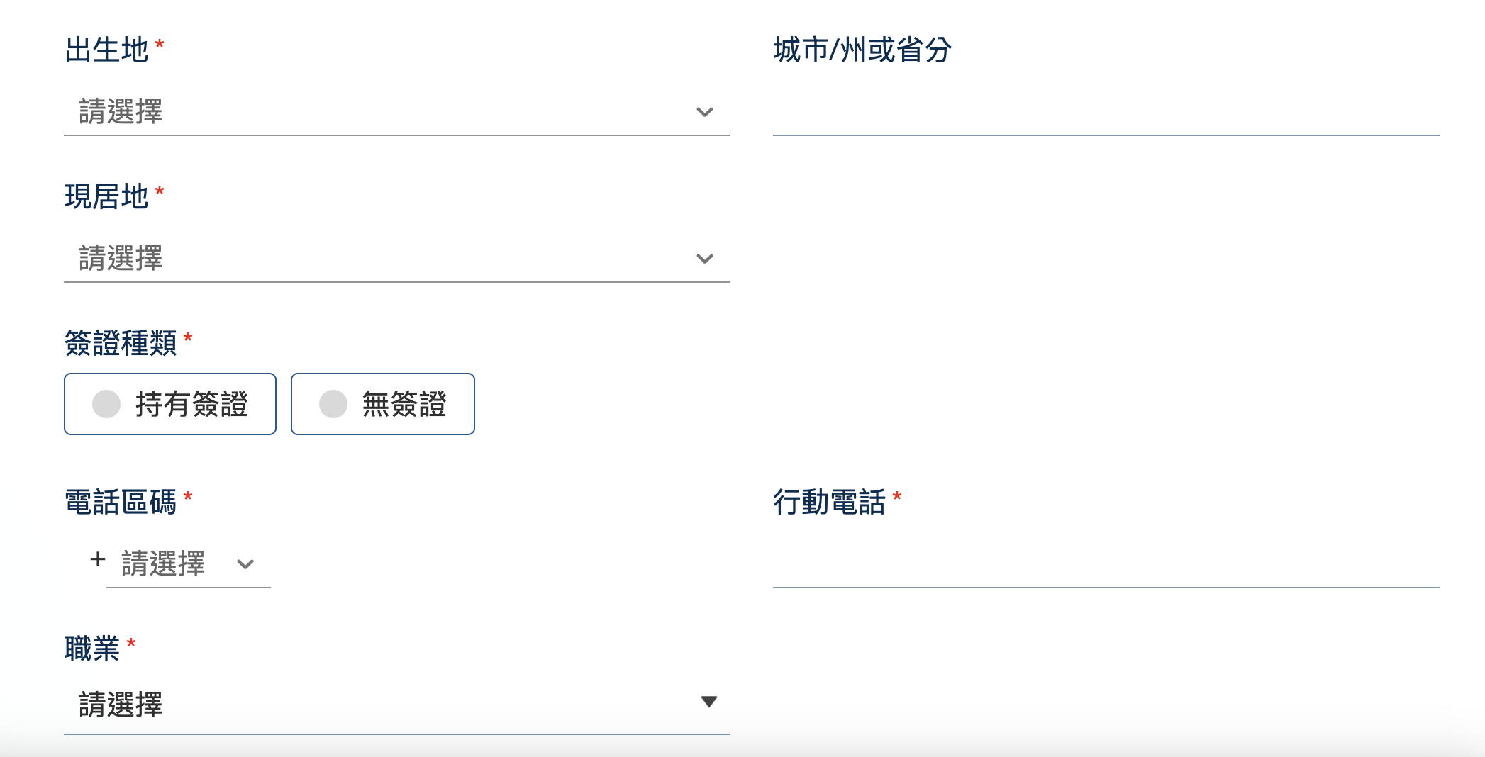 【台灣TWAC】台灣2025最新電子入境卡10月1日推行｜即睇申請步驟及注意事項 - Flyday.hk 全港最多機票優惠｜酒店套票｜旅遊平價資訊