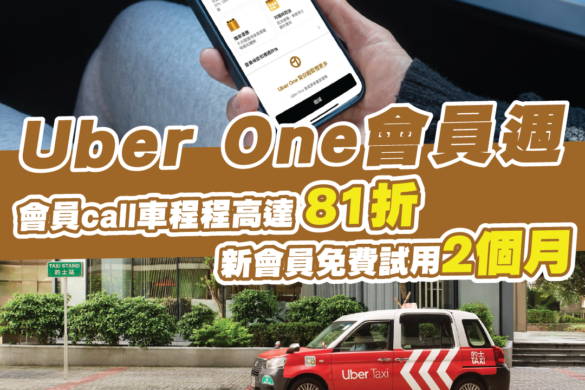 【HK Express】U-First 優先服務初次預訂限時升級！送航班航班延誤保障，航班延誤可入Lounge！ - Flyday.hk 全港最多機票優惠｜酒店套票｜旅遊平價資訊