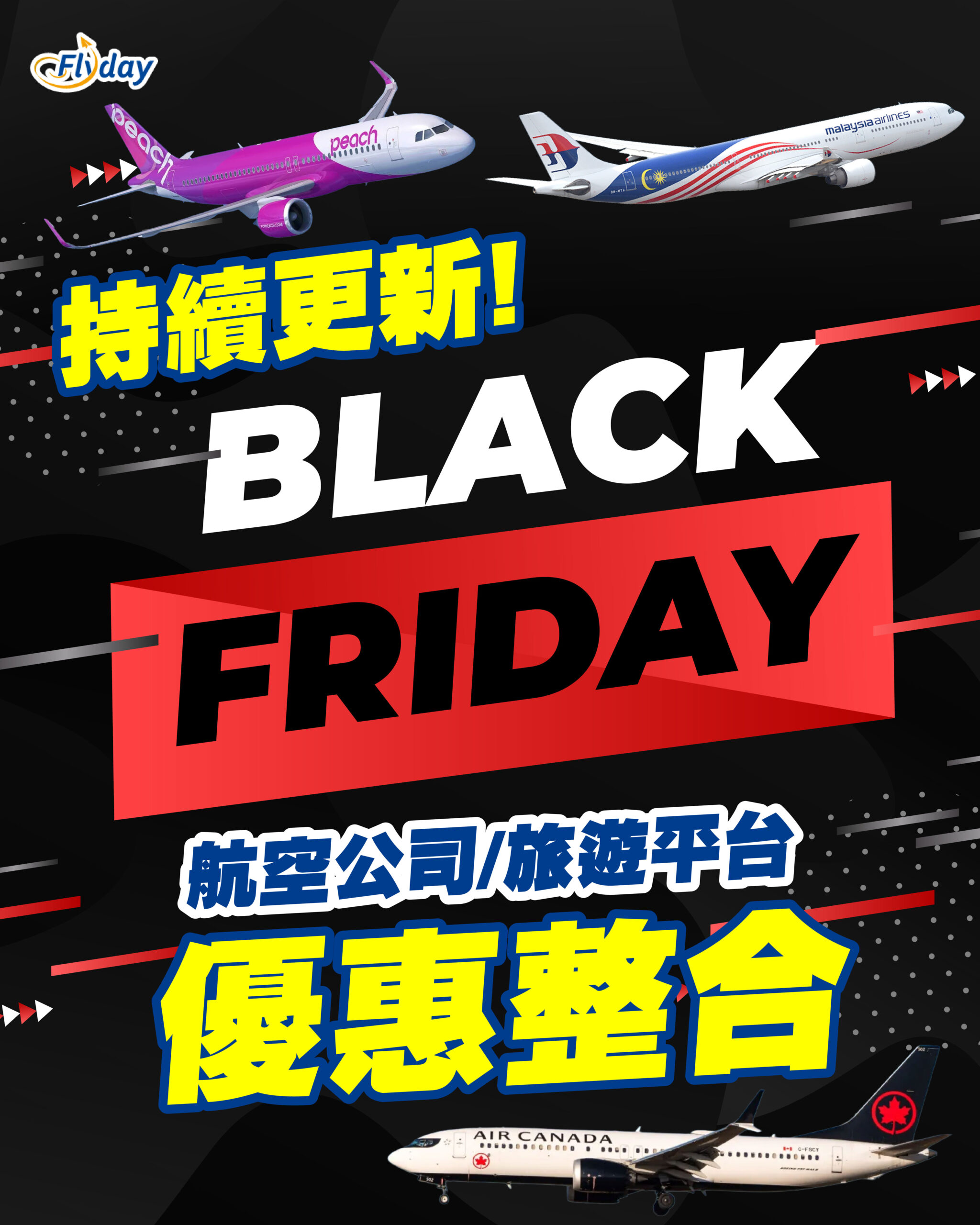 【Black Friday 旅遊優惠】持續更新！航空公司及旅遊平台Black Friday優惠合集！ - Flyday.hk 全港最多機票優惠｜酒店套票｜旅遊平價資訊