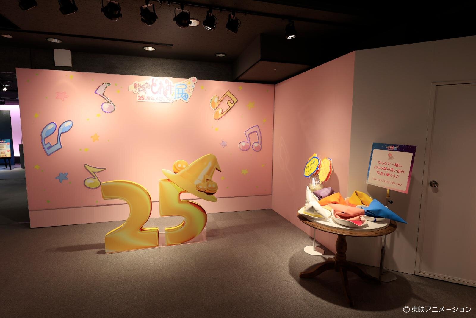 小魔女DoReMi 25周年沉浸式展覽首度登陸九州｜教室場景重現＋魔法界打卡空間 - Flyday.hk